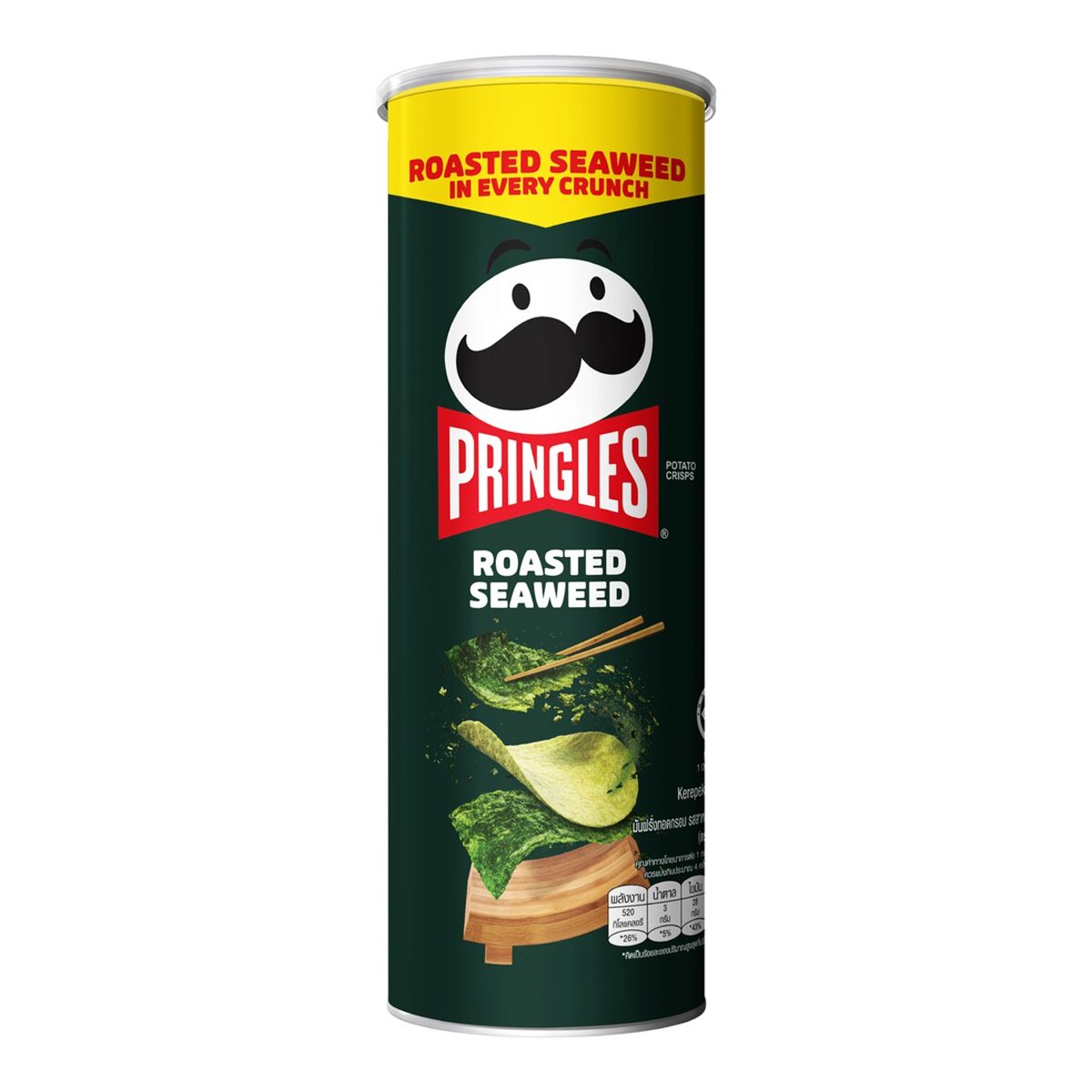 Coke x Pringles 31 aug – 20 sep 23 | สั่งเลย สั่งง่าย ส่งไว ครบตรงใจคุณ