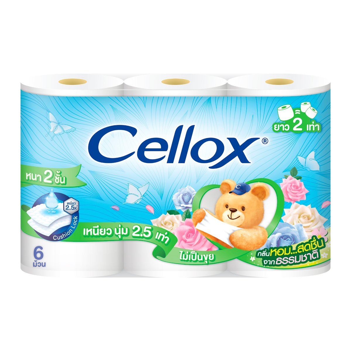 BJC_Paper_Cellox (14 – 30 June 2023) | สั่งเลย สั่งง่าย ส่งไว ครบตรงใจคุณ