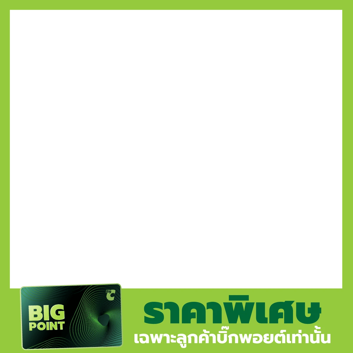 Shock Price! เครื่องใช้ไฟฟ้าราคาพิเศษ (20 - 23 Feb 25) Shock Price! เครื่องใช้ไฟฟ้าราคาพิเศษ (20 - 23 Feb 25)