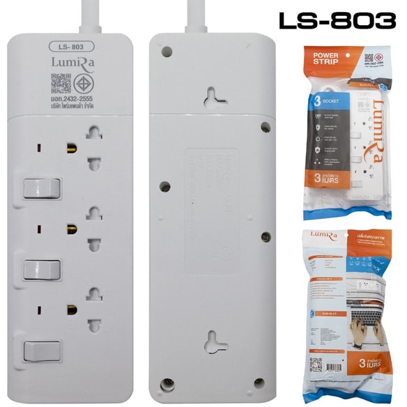 ลูมิร่า ปลั๊กพ่วง 3 ช่อง กำลังไฟ 2300 วัตต์ รุ่น LS-803 ขนาด 3 ม. สีขาว ...