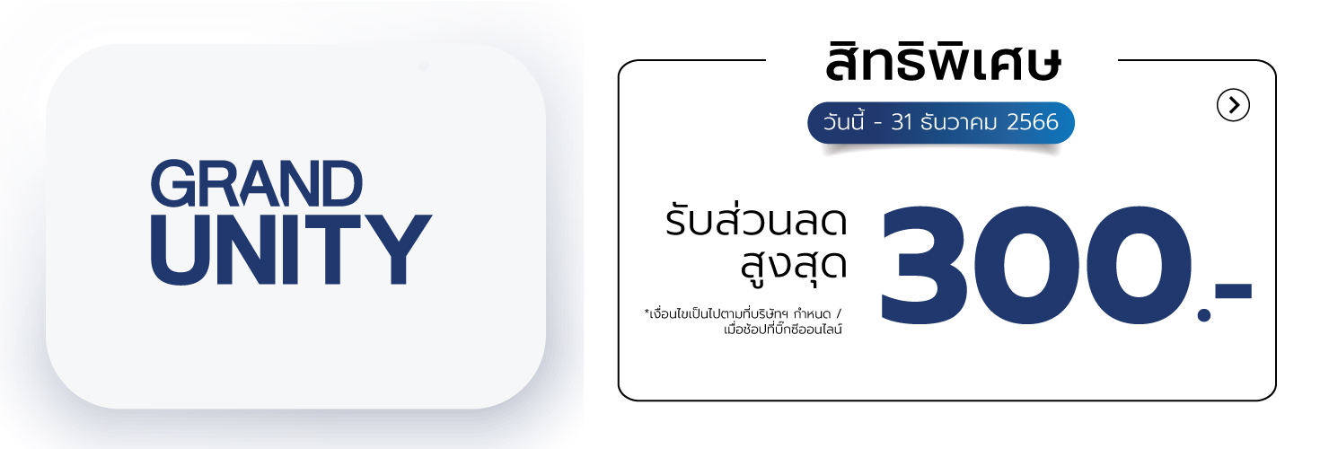 Partnership Privilege