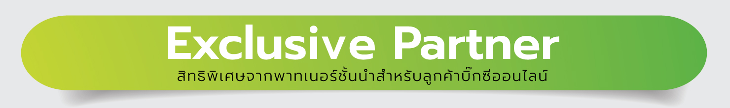 Partnership Privilege