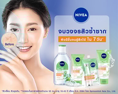 Nivea