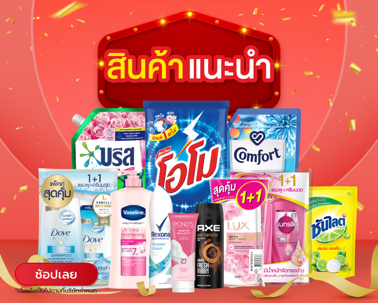 Unilever