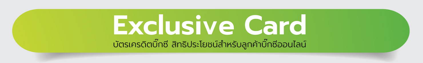 Partnership Privilege