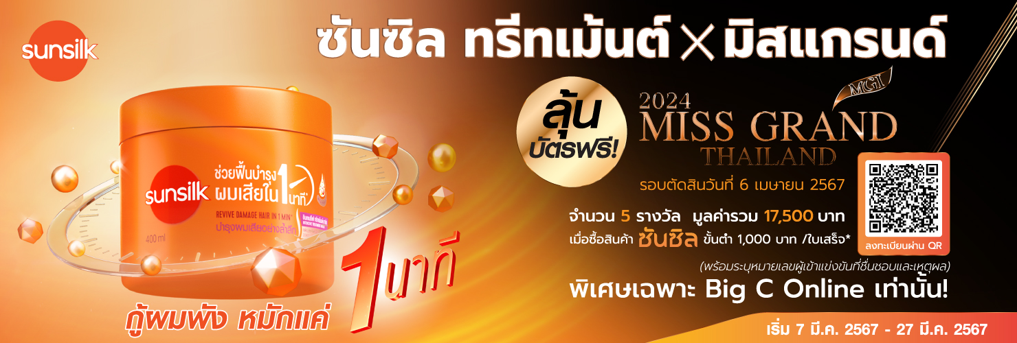 SSK X Miss Grand 2024