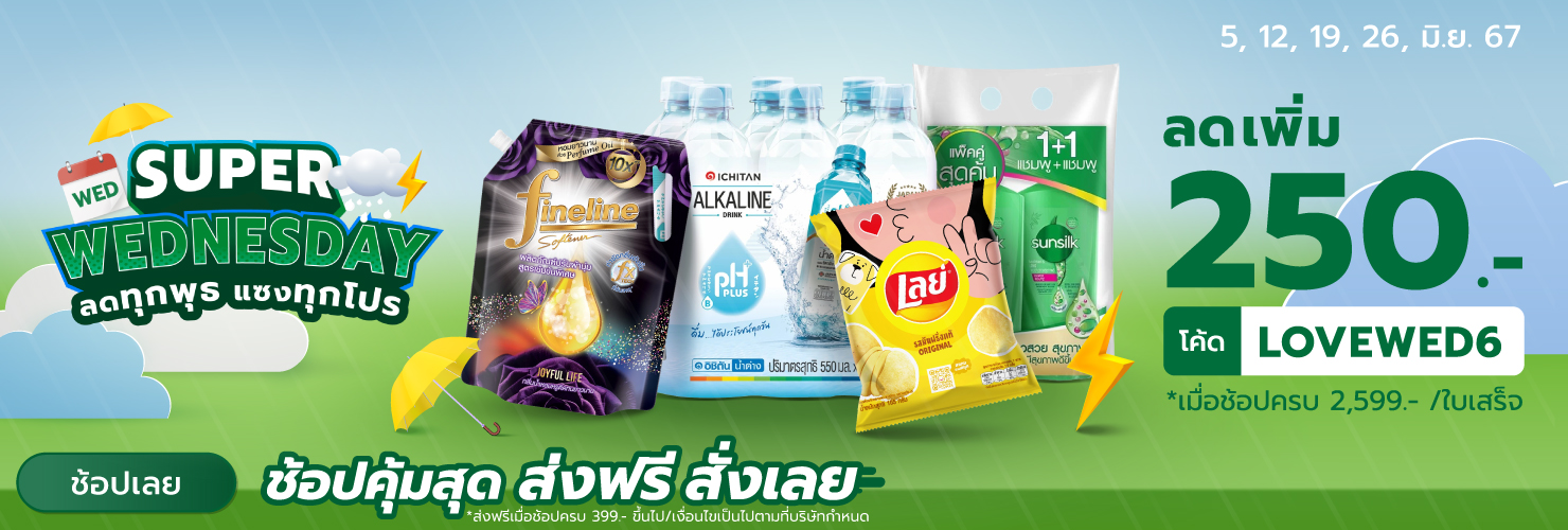 Campaign : Super Wednesday