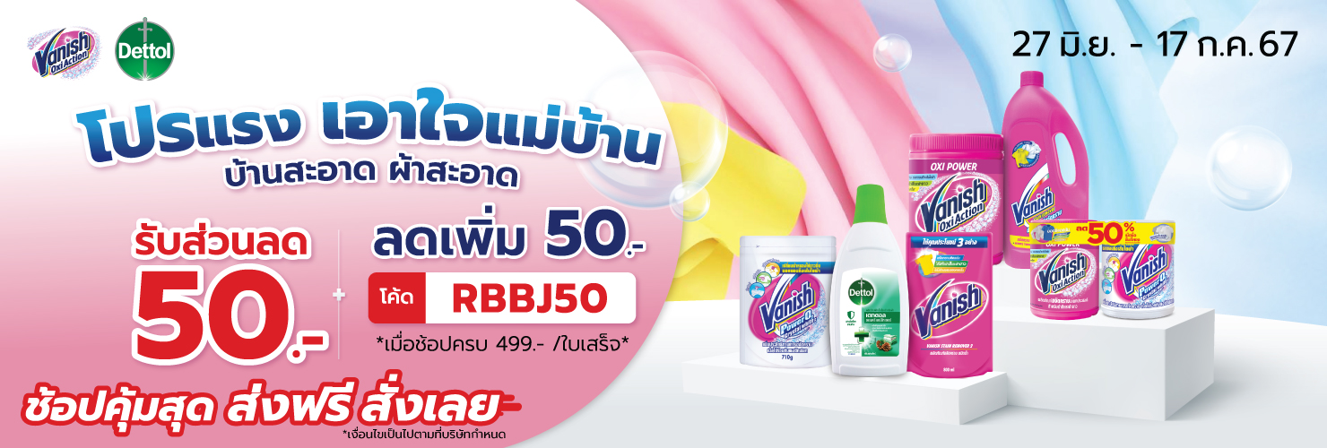 RECKITT BENCKISER