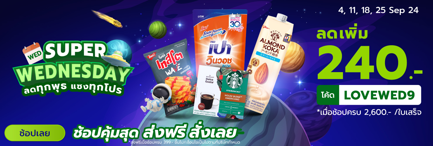 T&C Campaign : Super Wednesday