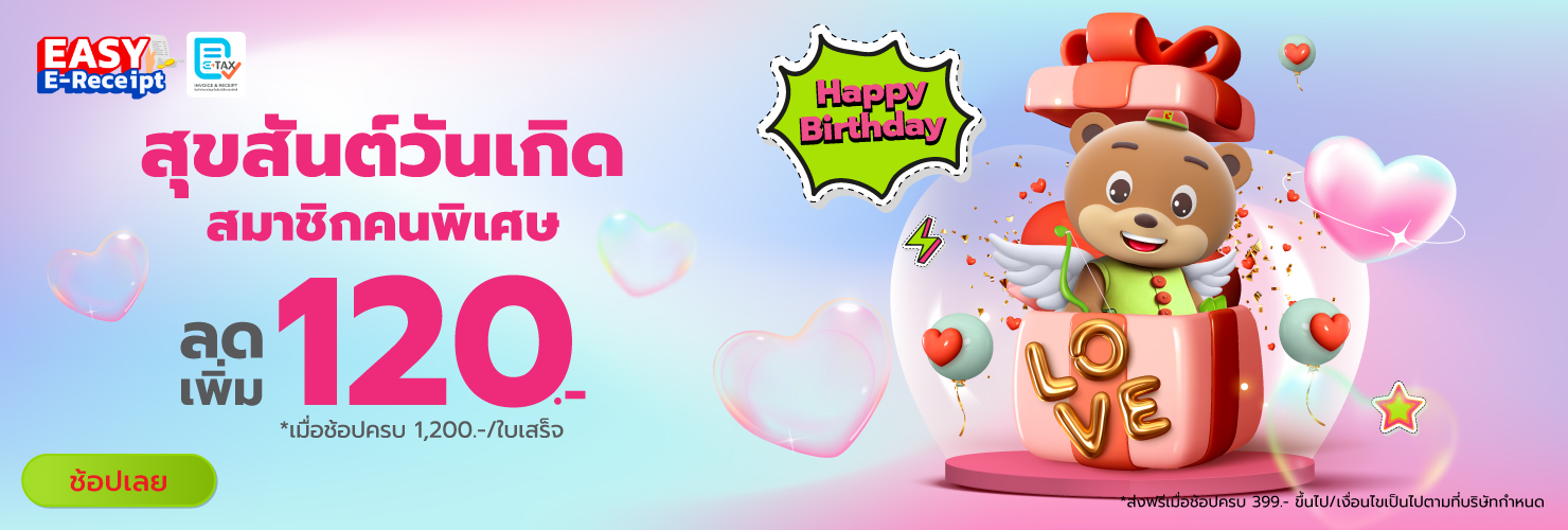 T&C Happy Birth Day Feb 2025