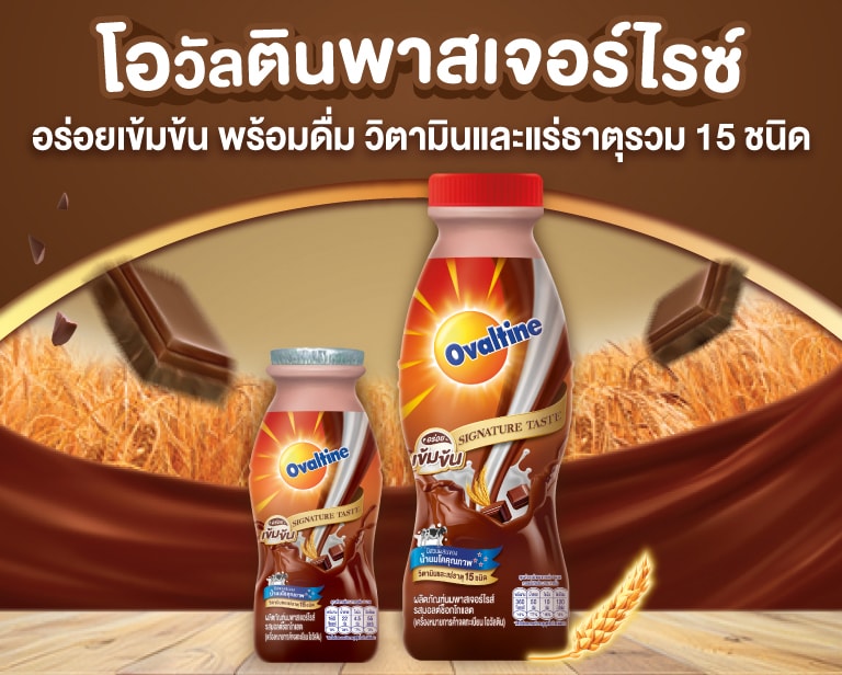 Ovaltine