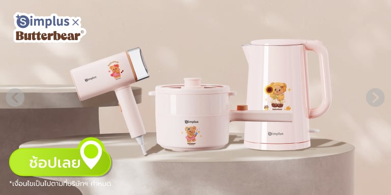 Simplus X Butterbear