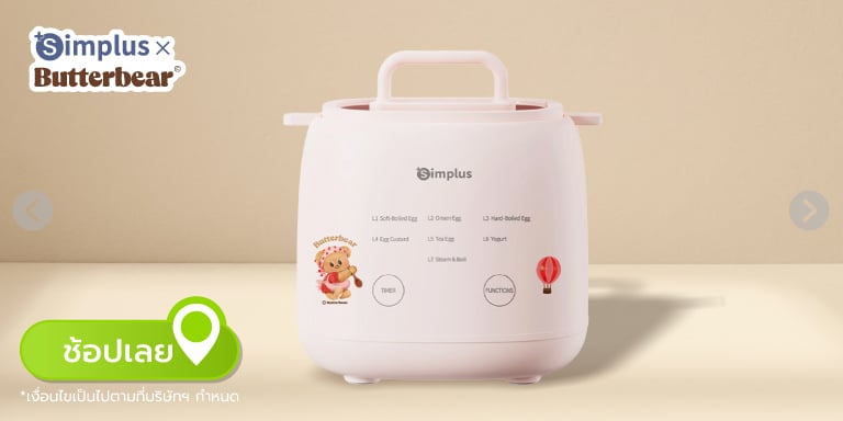 Simplus X Butterbear