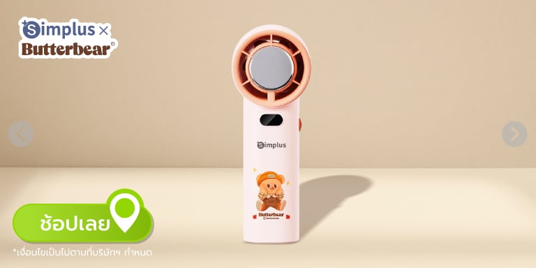 Simplus X Butterbear