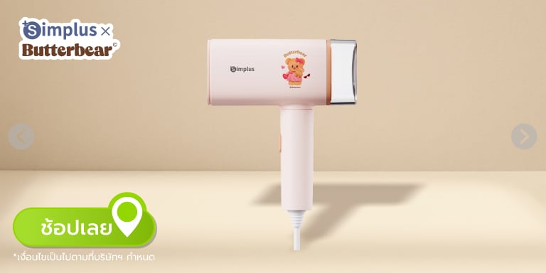 Simplus X Butterbear