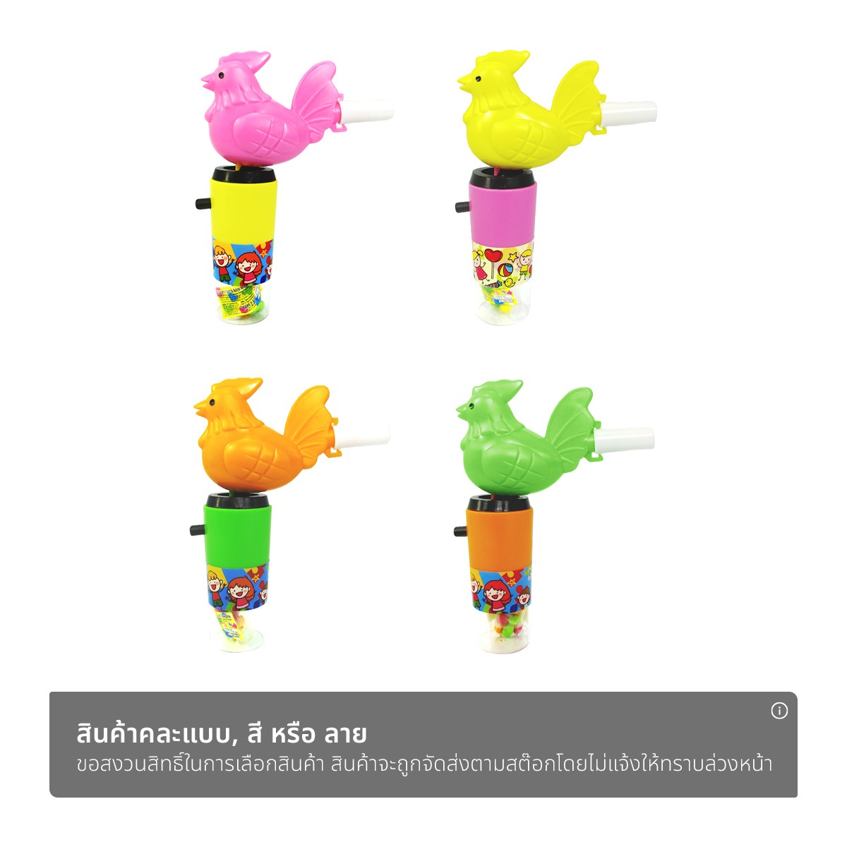 ไดเรคเตอร์ทอย ลูกอมกลิ่นต่าง ๆ (มะนาว, ส้ม, สับปะรด และสตรอว์เบอร์รี) 2 ...