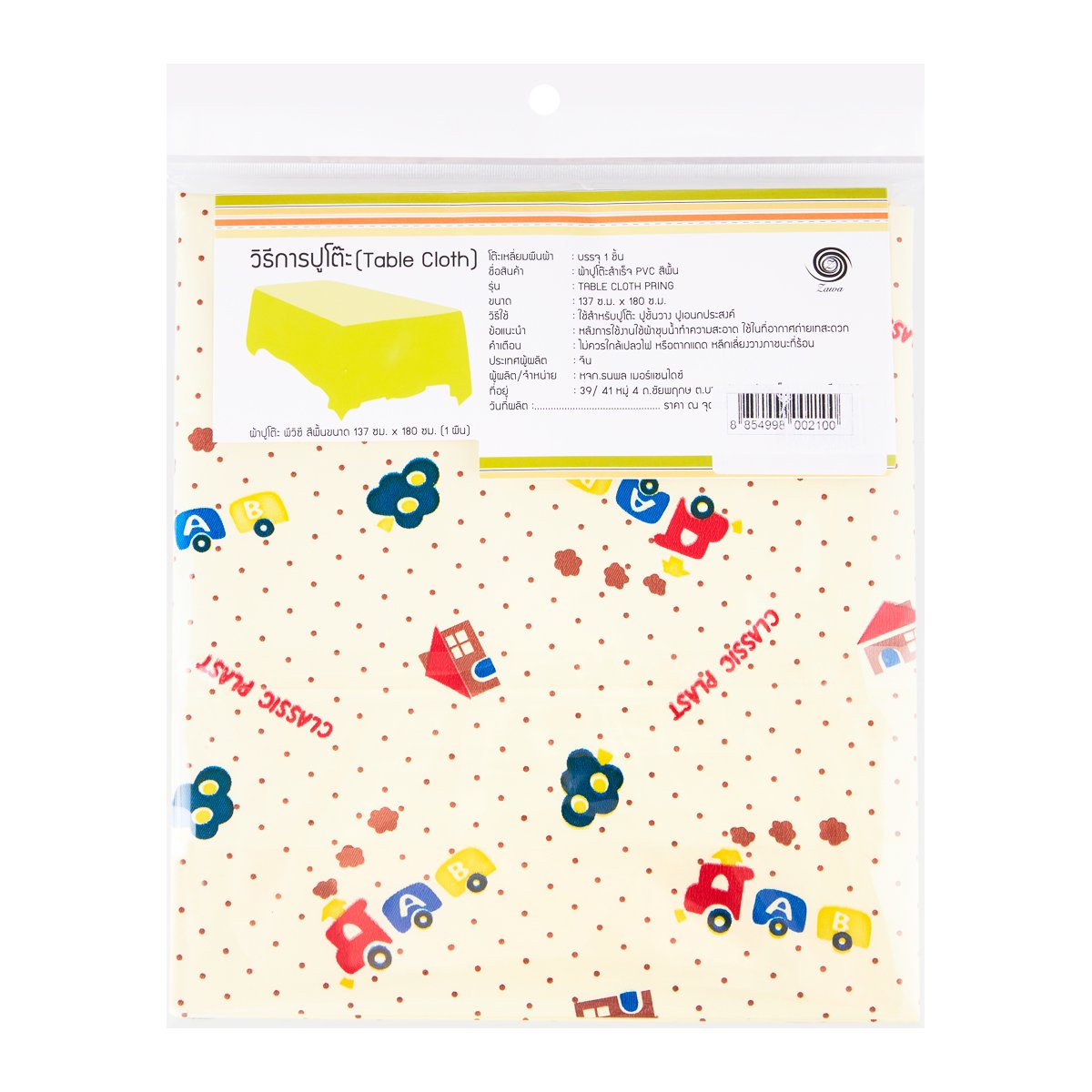 ผ้าปูโต๊ะ PVC 137 x 180 ซม. - Big C Online