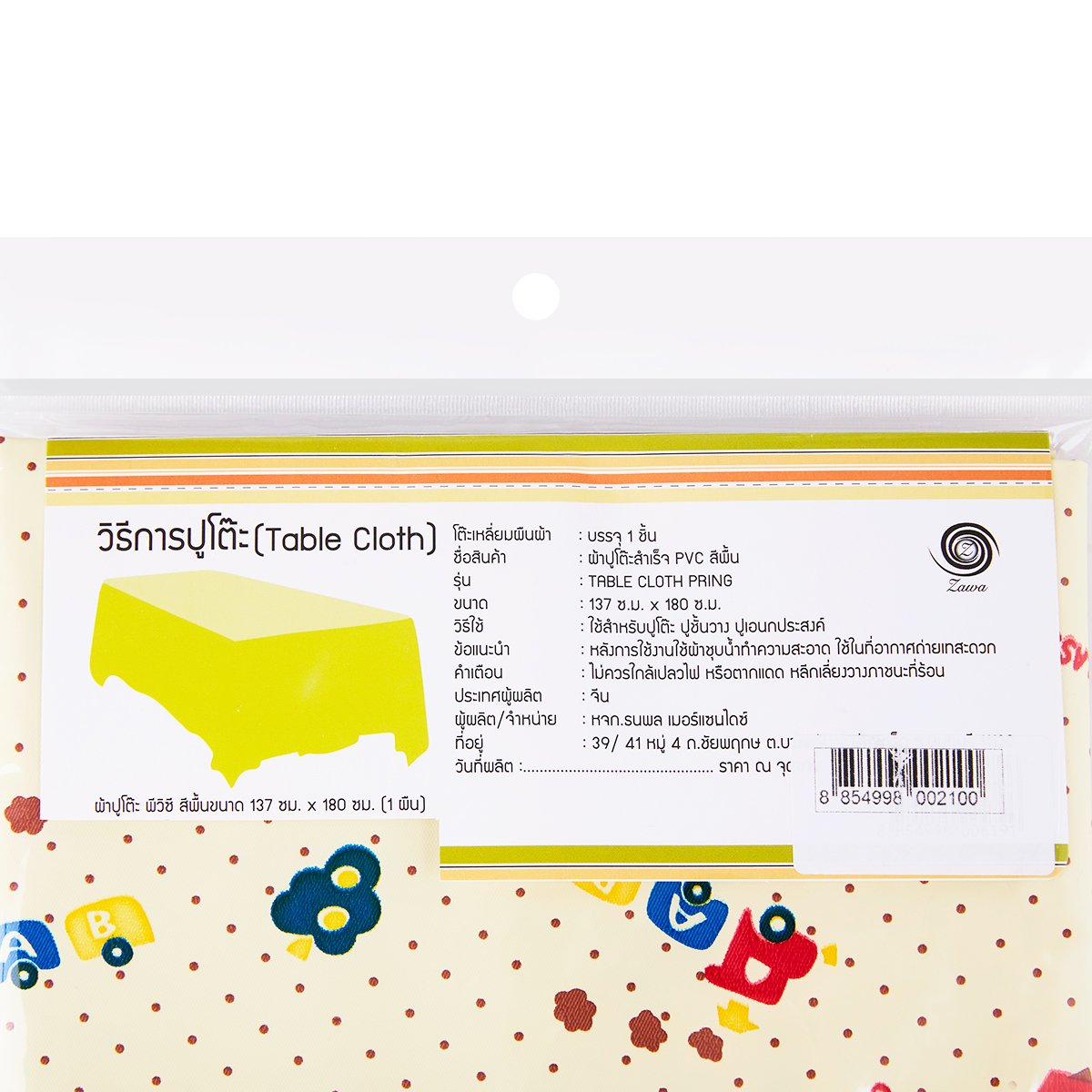 ผ้าปูโต๊ะ PVC 137 x 180 ซม. - Big C Online