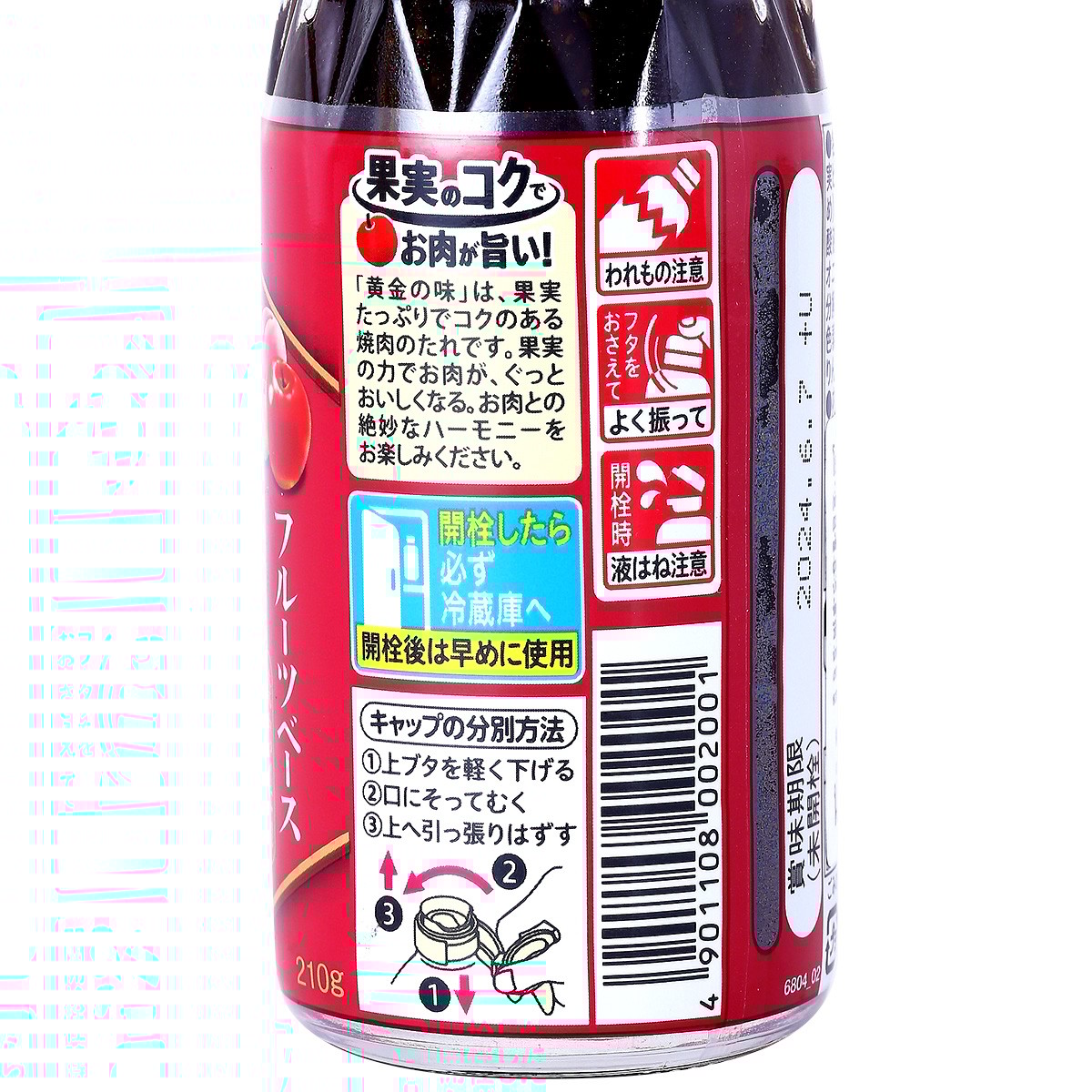 เอบาร่า โอกอง โนะ อาจิ ไมลด์ น้ำจิ้มเนื้อย่างสไตล์ญี่ปุ่นรสเผ็ดน้อย 210 ...