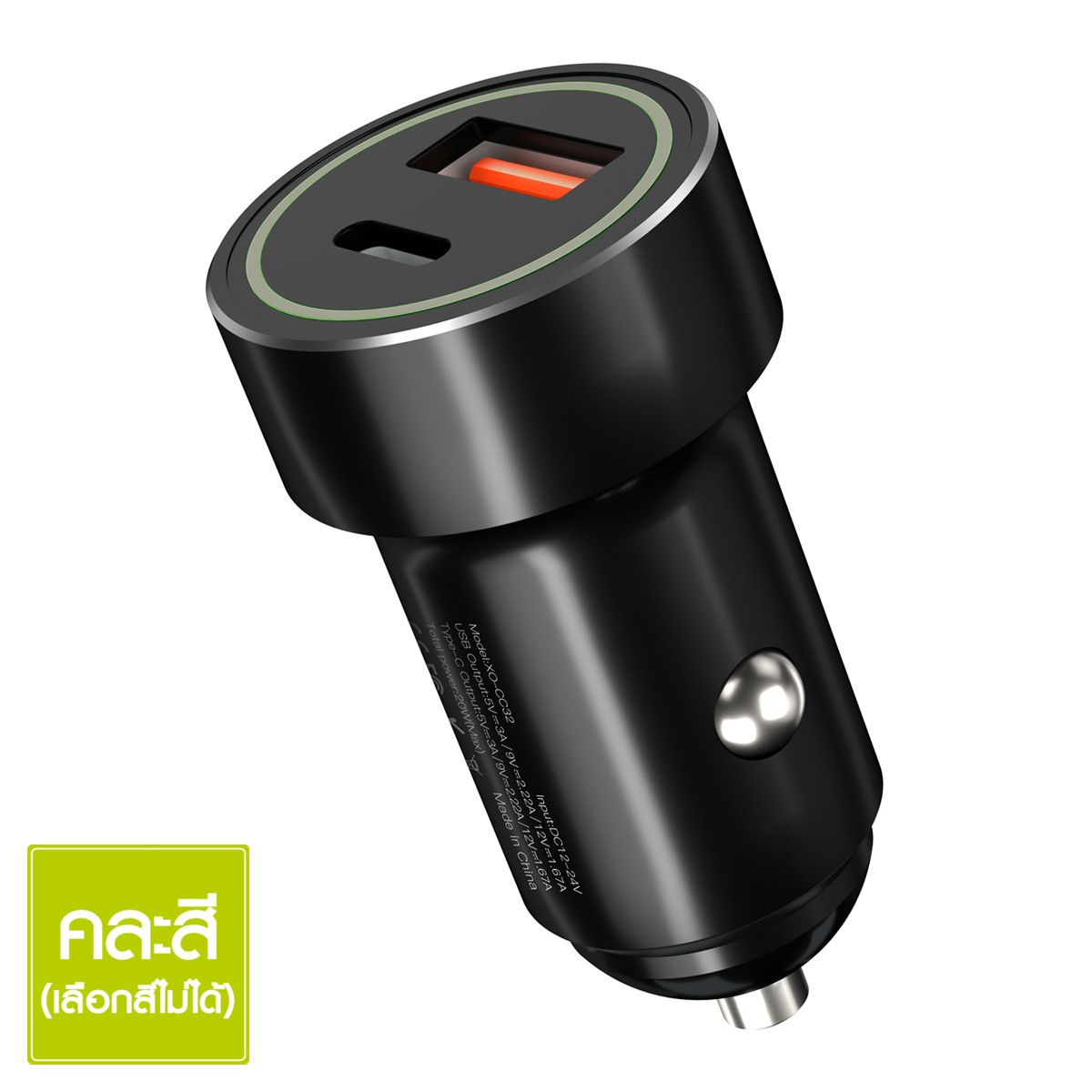 เอ็กซ์โอ ที่ชาร์จในรถ รุ่น XO-CC32 คละสี - Big C Online