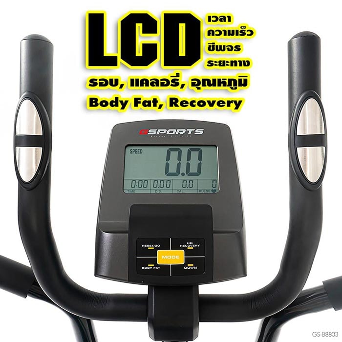 จีสปอร์ต เครื่องก้าวเดินแบบวงรีพร้อมเบาะนั่ง รุ่น GS-B8803 สีดำ-เหลือง ...