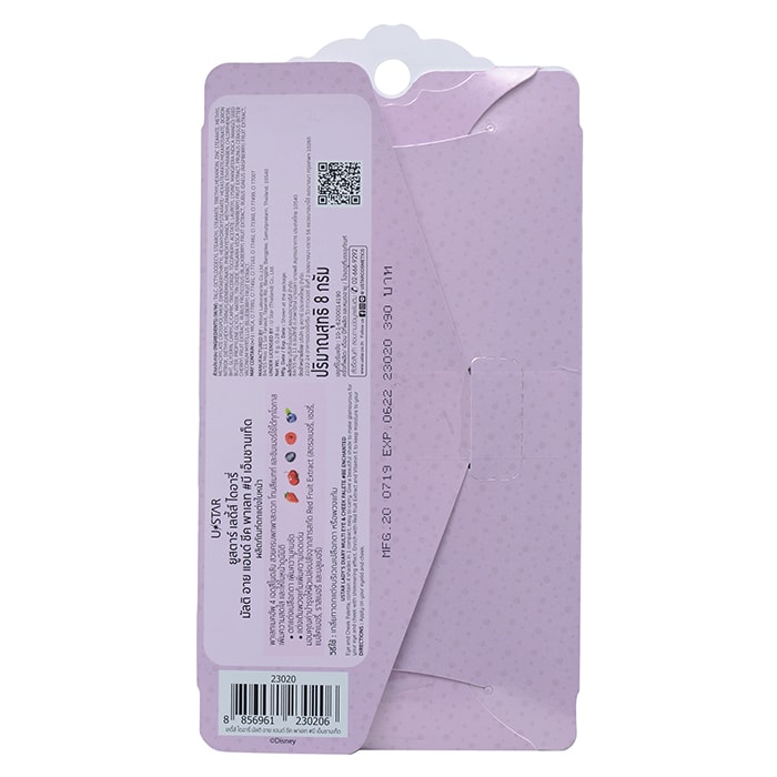 ยูสตาร์ เลดี้ ไดอารี่ มัลติ อาย แอนด์ ชีค พาเลท สีบีเอ็นชานเท็ด 8 ก. ...