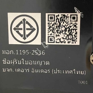 เชอร์แมน ลำโพงเพาเวอร์ รุ่น SB-606 - Big C Online