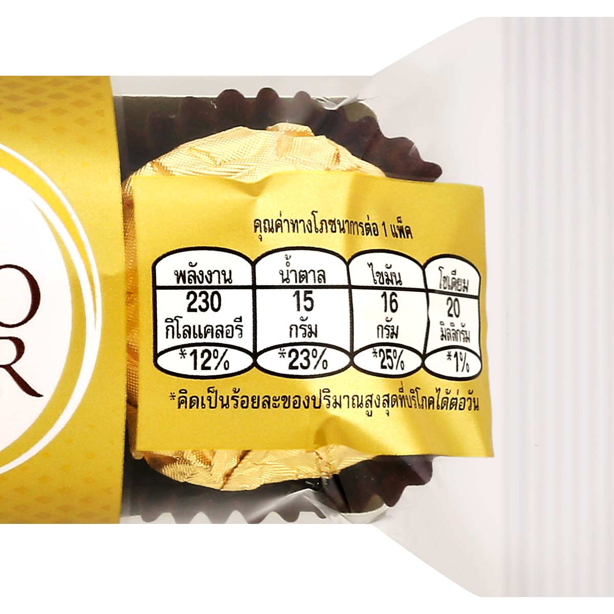 เฟอเรโร่ รอชเชอร์ ช็อกโกแลต 37.5 ก. - Big C Online