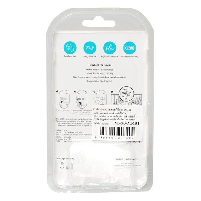 โอเกอร์ เมาส์ไร้สาย รุ่น M681 - Big C Online