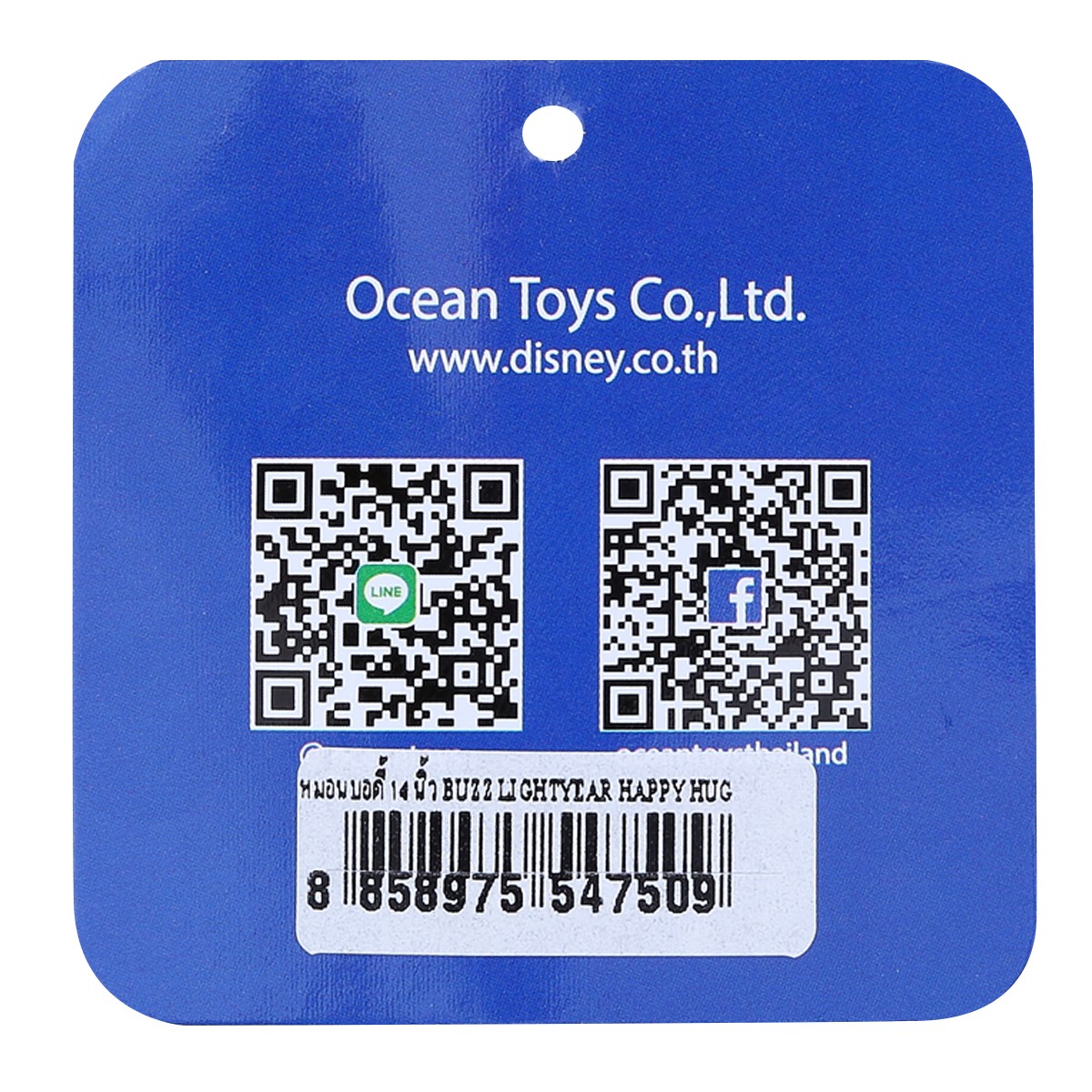 โอเชียน ทอยส์ หมอนบอดี้ Buzz Lightyear Happy Hug 14 นิ้ว - Big C Online