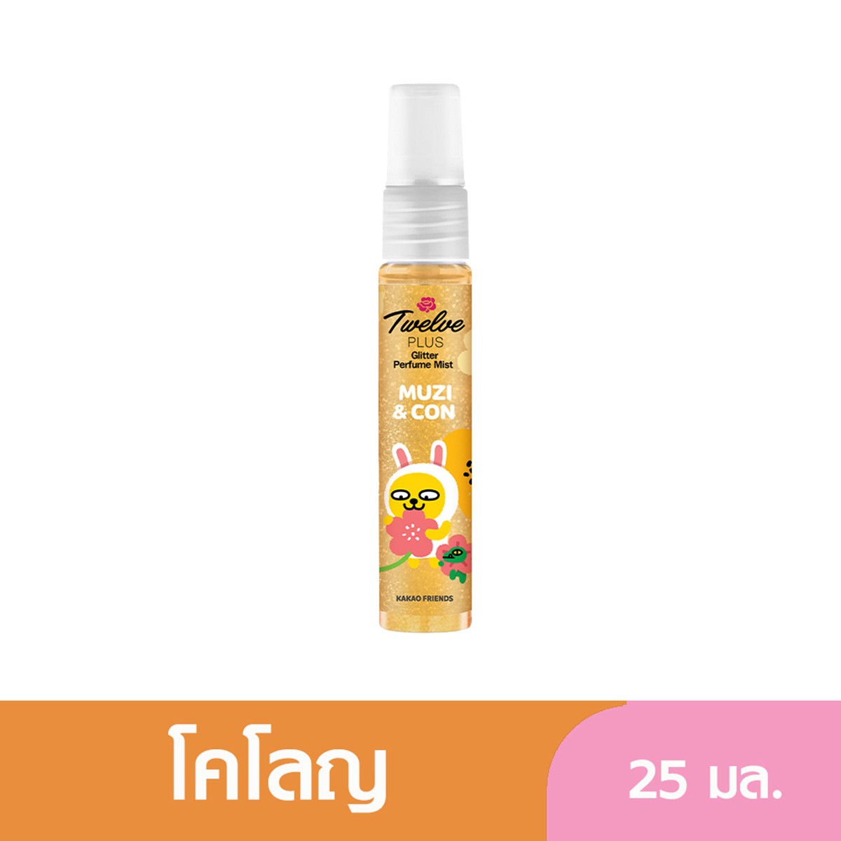 ทเวลฟ์ พลัส กลิตเตอร์ เพอร์ฟูม มิสต์ Muzi And Con สีส้ม 25 มล. - Big C ...