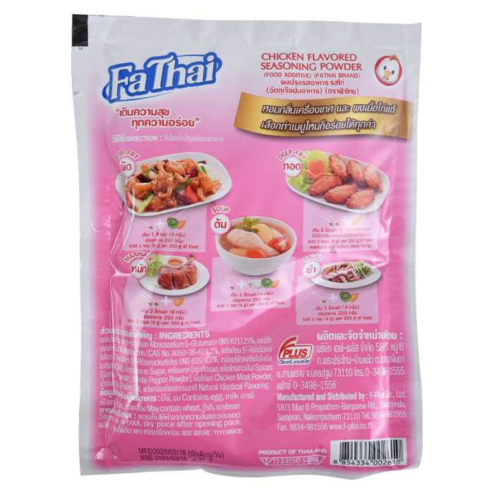 ฟ้าไทย ผงปรุงรสอาหาร รสไก่ 75 ก. - Big C Online