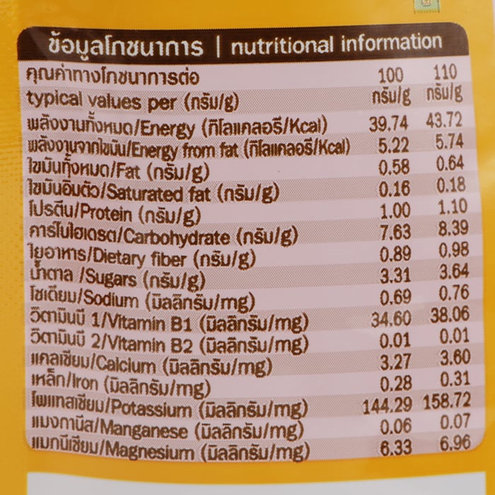 พีชชี่ อาหารเสริมสำหรับทารก สูตรฟักทองผสมนมข้าวโพดและมันฝรั่งบด 110 ก. ...