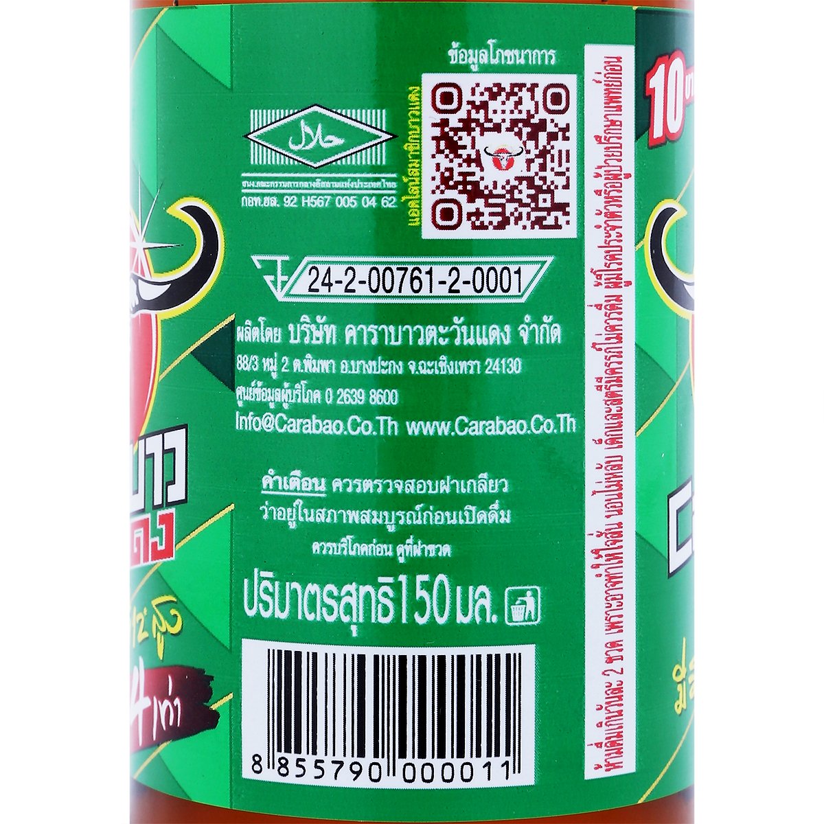 คาราบาวแดง เครื่องดื่มชูกำลัง 150 มล. - Big C Online