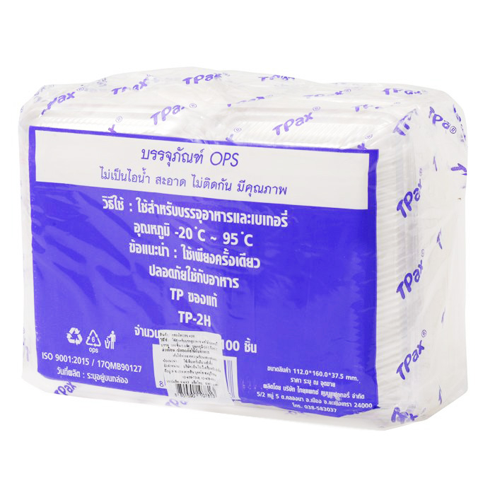 กล่องใส OPS รุ่น TP-2H 100 ชิ้น - Big C Online