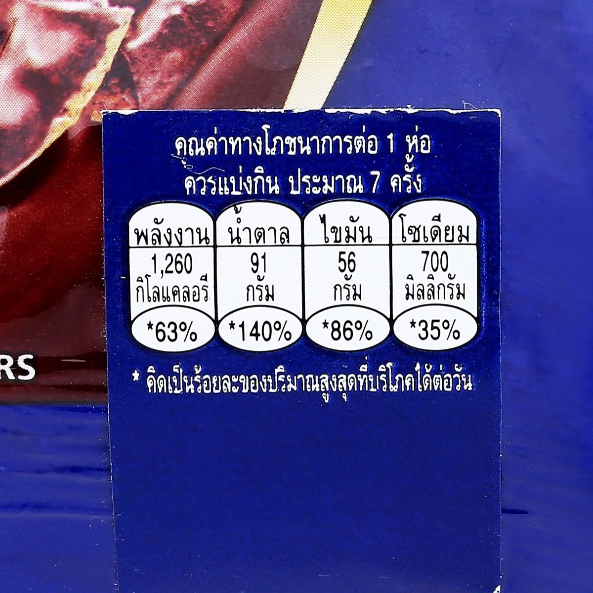 แมคไวตี้ส์ ฮอบ น็อบส์ มิลค์ ช็อกโกแลต บิสกิตข้าวโอ๊ตและโฮลมีลเคลือบ ...