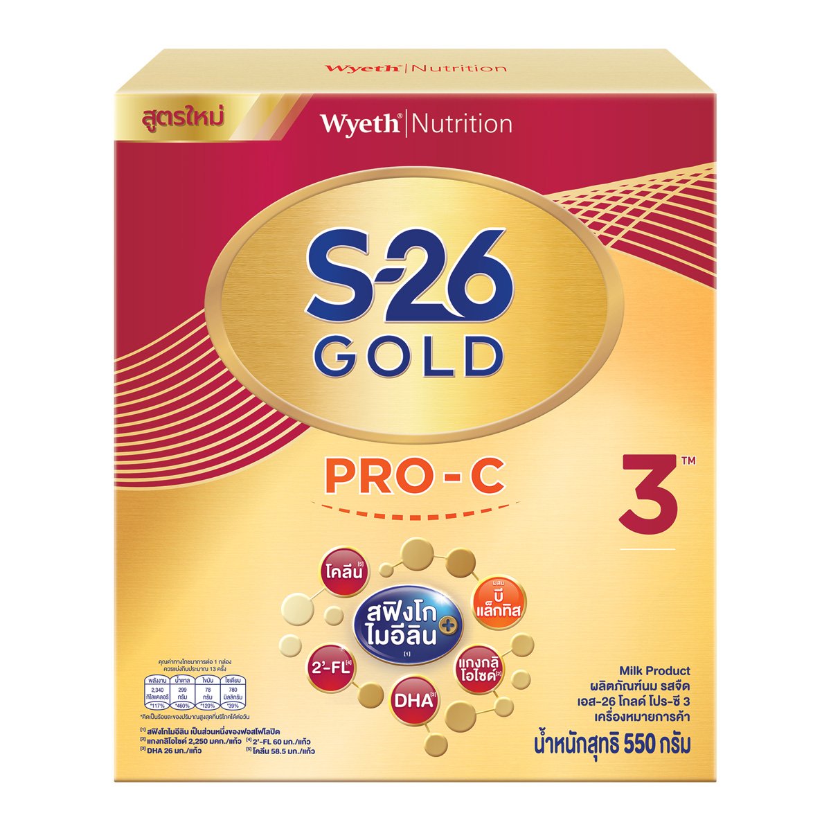 เอส-26 โกลด์ โปร-ซี ผลิตภัณฑ์นม รสจืด สูตร 3 550 ก. - Big C Online