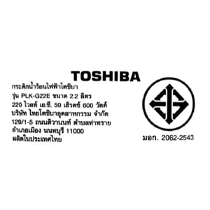 โตชิบา กาต้มน้ำไฟฟ้า รุ่น PLK-G22 ขนาด 2.2 ล. คละแบบ - Big C Online