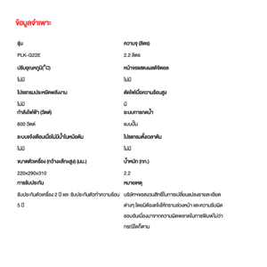 โตชิบา กาต้มน้ำไฟฟ้า รุ่น PLK-G22 ขนาด 2.2 ล. คละแบบ - Big C Online