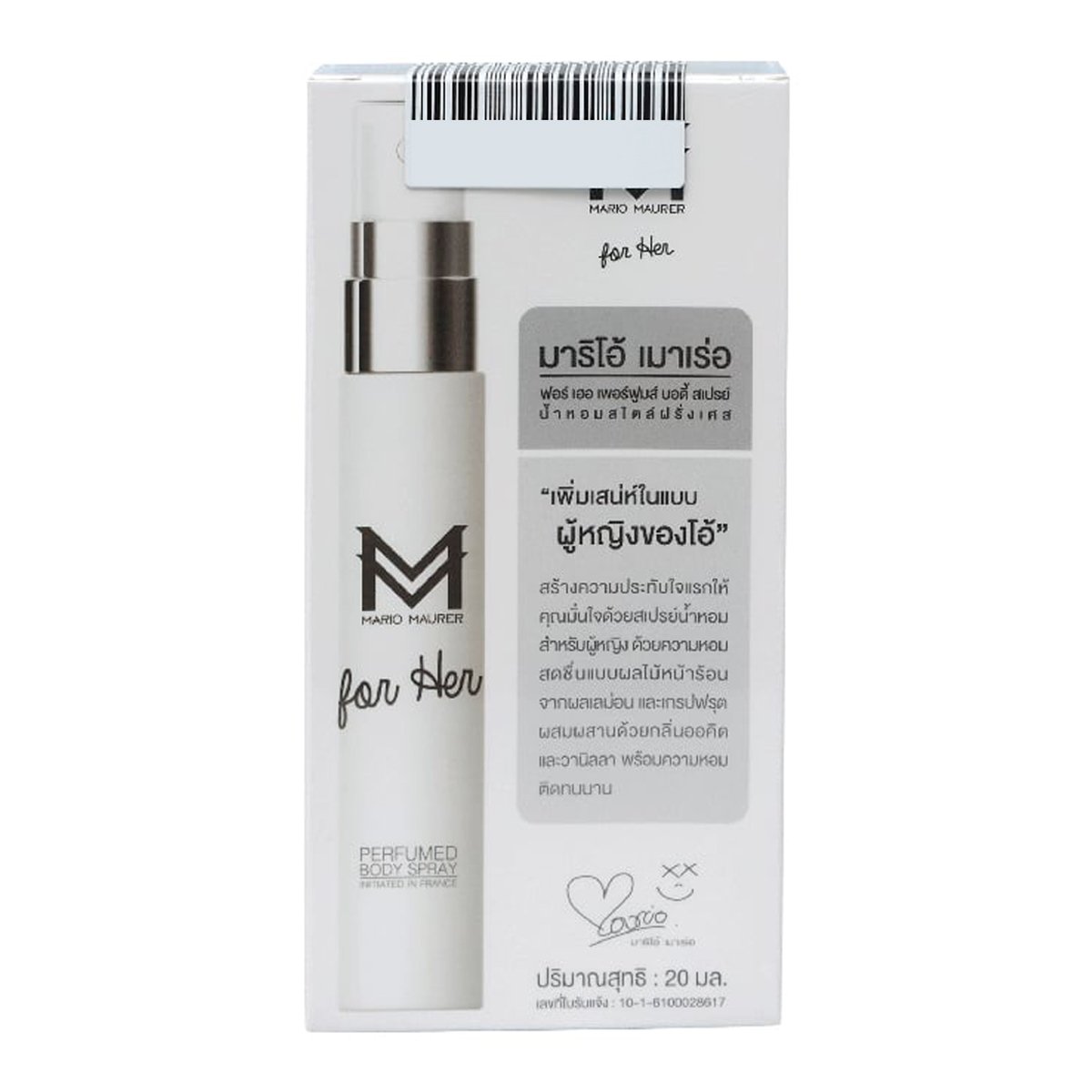 มาริโอ้ เมาเร่อ ฟอร์ เฮอร์ เพอร์ฟูมส์ บอดี้ สเปรย์ น้ำหอมสไตล์ฝรั่งเศส ...
