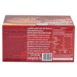 แมคไวตี้ส์ ไดเจสทีฟ บิสกิตเคลือบมิลค์ช็อกโกแลต 200 ก. - Big C Online