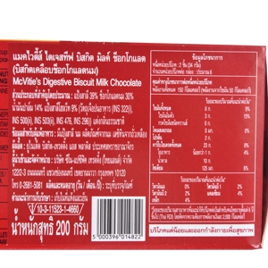 แมคไวตี้ส์ ไดเจสทีฟ บิสกิตเคลือบมิลค์ช็อกโกแลต 200 ก. - Big C Online