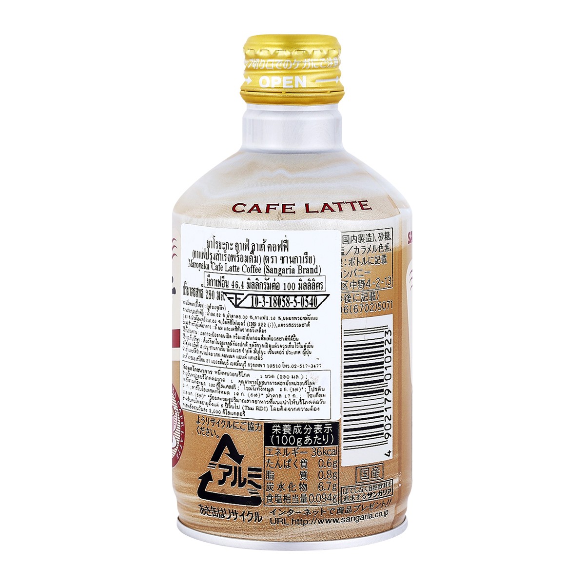 ซานกาเรีย มาโรยะกะ คาเฟ่ ลาเต้ คอฟฟี่ (กาแฟปรุงสำเร็จพร้อมดื่ม) 280 มล. ...