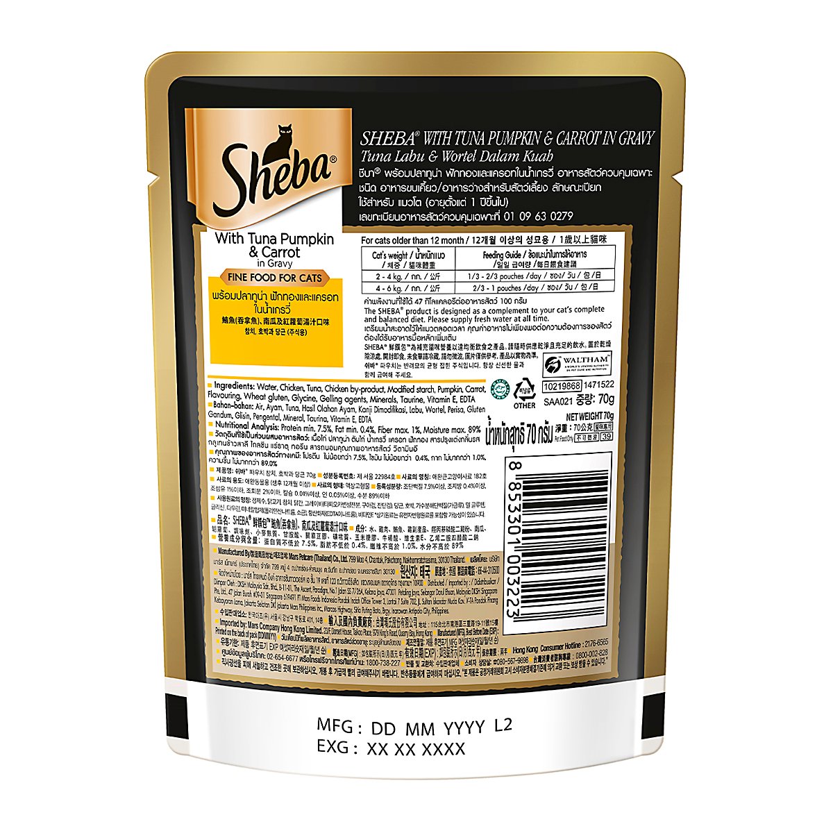 ชีบา อาหารแมว ชนิดเปียก พร้อมปลาทูน่า ฟักทอง และแครร์รอตในน้ำเกรวี่ 70 ...