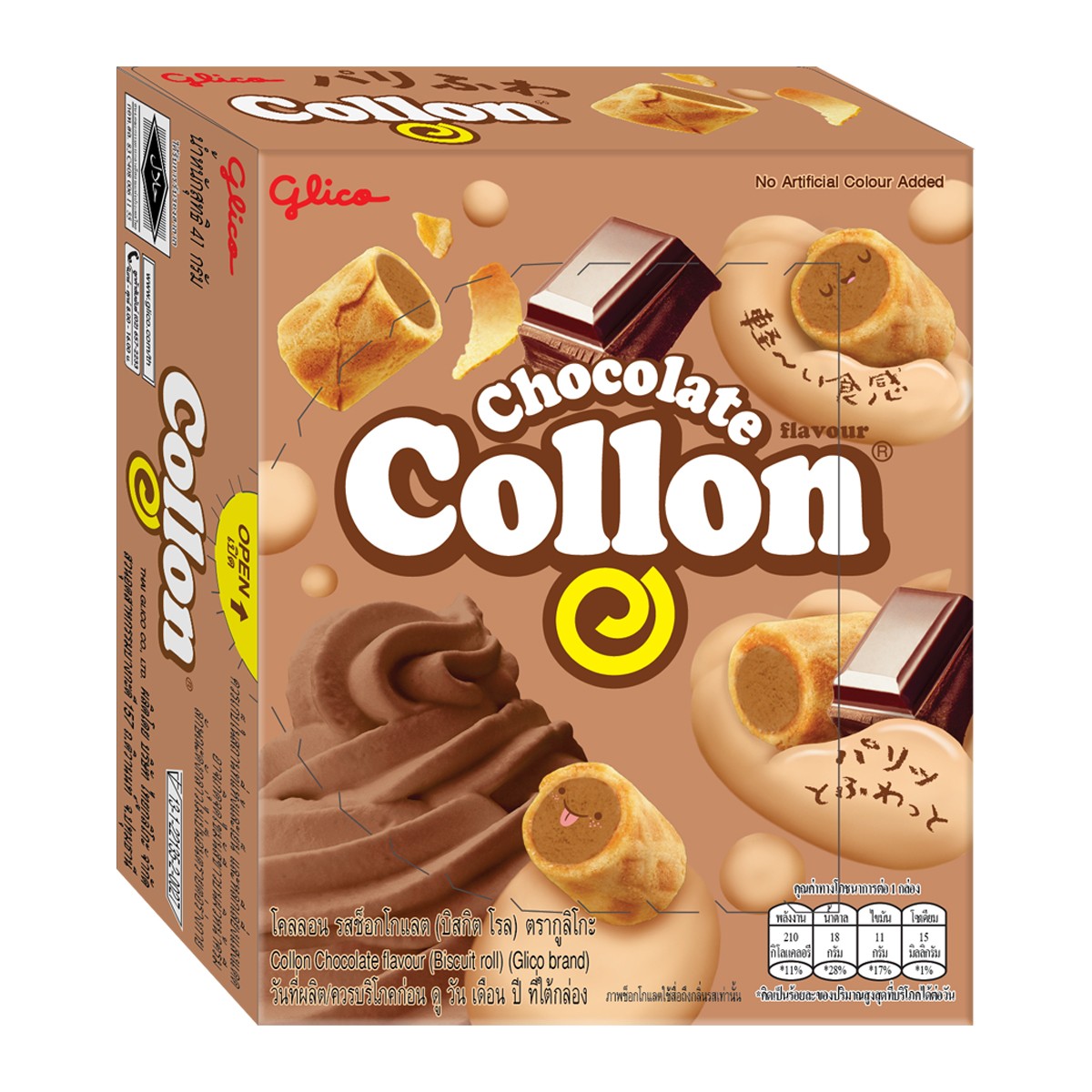 กูลิโกะ โคลลอน บิสกิตโรล รสช็อกโกแลต 41 ก. - Big C Online