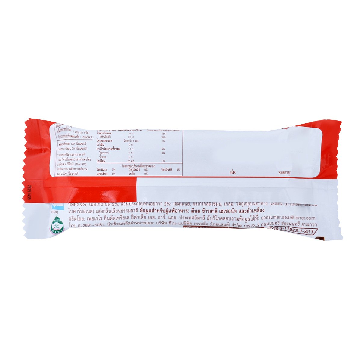 คินเดอร์ บรูโน ช็อกโกแลตนม 43 ก. - Big C Online