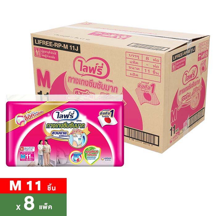 ไลฟ์รี่ ผ้าอ้อมผู้ใหญ่ กางเกงซึมซับ ไซส์ M 11 ชิ้น X 8 แพ็ค Big C Online