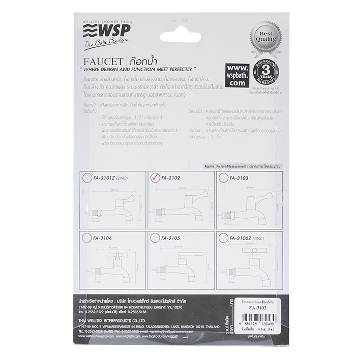 ดับบลิวเอสพี ชาวเวอร์ โปร ก๊อกน้ำคอยาวทองเหลือง ระบบเซรามิควาล์ว รุ่น ...