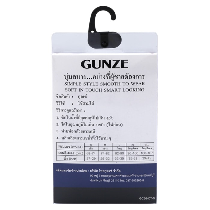 GUNZE Men's Underwear Model GC6614 White Grey and Black Colors Pack 3 ...