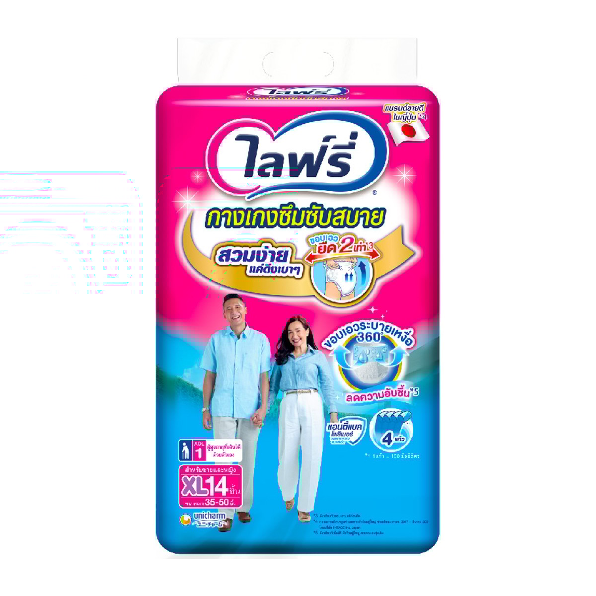 ไลฟ์รี่ กางเกงซึมซับสบาย ขนาด XL 14 ชิ้น - Big C Online